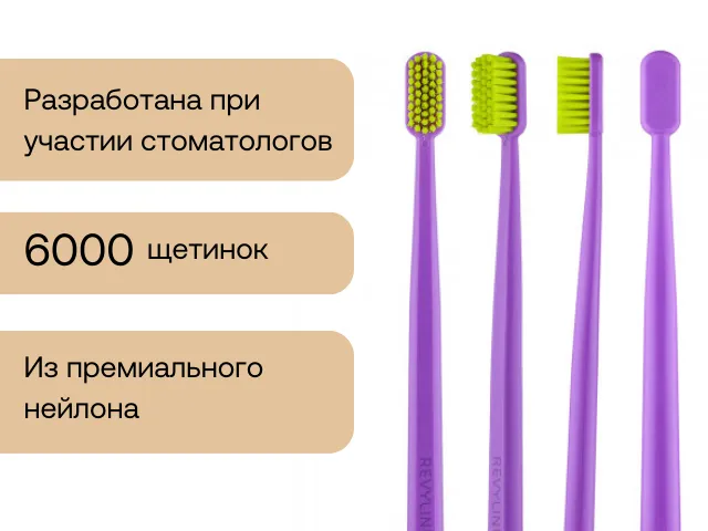 Зубная щетка Revyline SM6000 Smart
